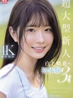 《ssni-650 无码版 NTR同窓会 愛する妻と最悪な元彼の気が狂いそうな胸糞浮気映像。 星宮一花》免费高清在线观看-手机在线观看-免费无遮挡无码永久在线观看视频